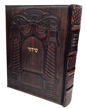 Antique Leather Siddur Tefillah Yeshara Barditchev, Shabbos, Arch Desi