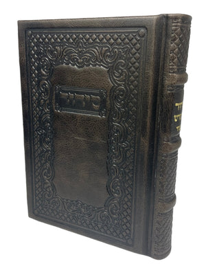 Antique Leather Siddur Hameforash