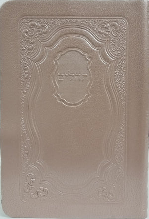 Leather Tehillim Ohel Yosef Yitzchak, Hebrew-English, Soft Cover